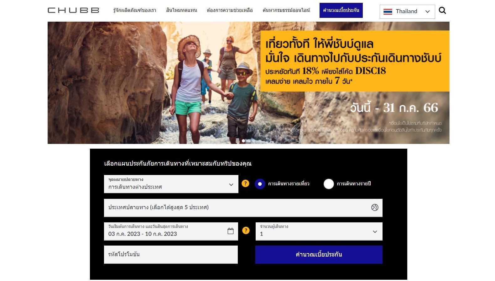 messageImage_1688378946767 - ibreak2travel (หนีงานไปเที่ยว)